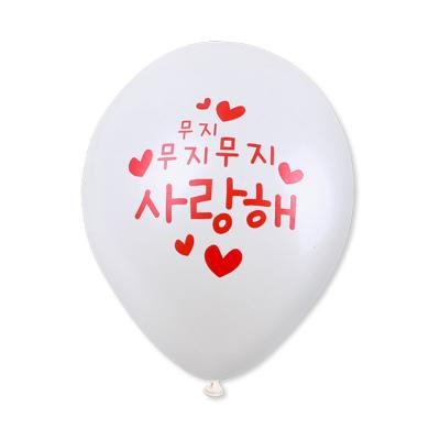 POOM | 30cm 무지무지 사랑해-화이트레드