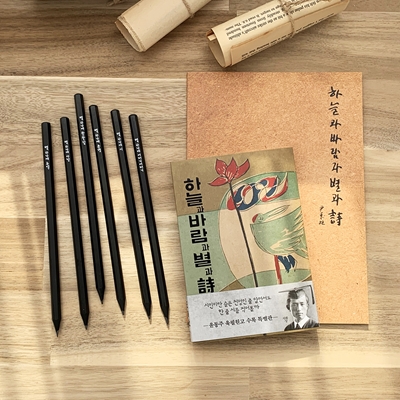 POOM | 윤동주 별 헤는 밤 연필 6p 세트
