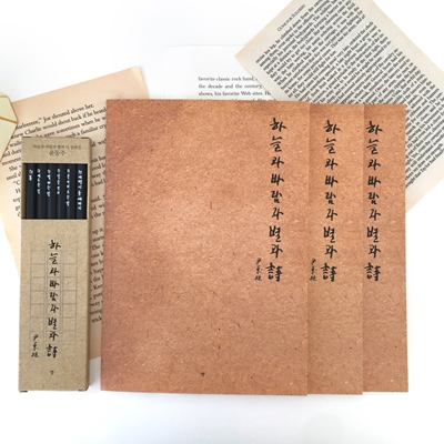 POOM | 윤동주 크라프트 연필6p세트+크라프트 노트3권 세트