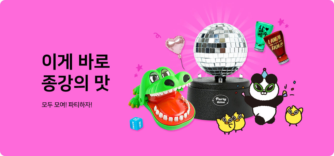 POOM | 이게 바로 종강의 맛