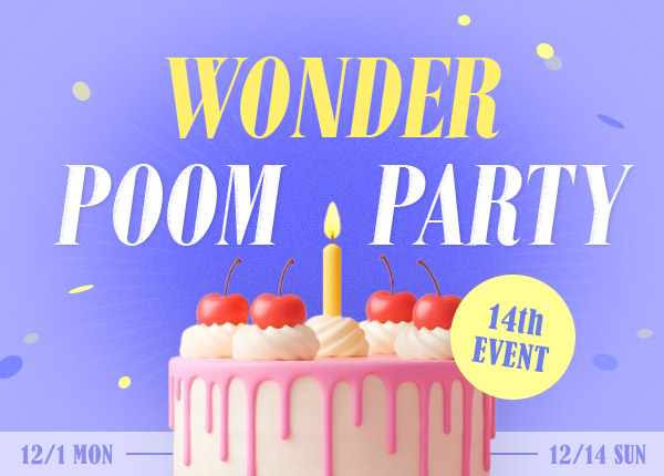 POOM | 14주년 이벤트 | WONDER POOM PARTY