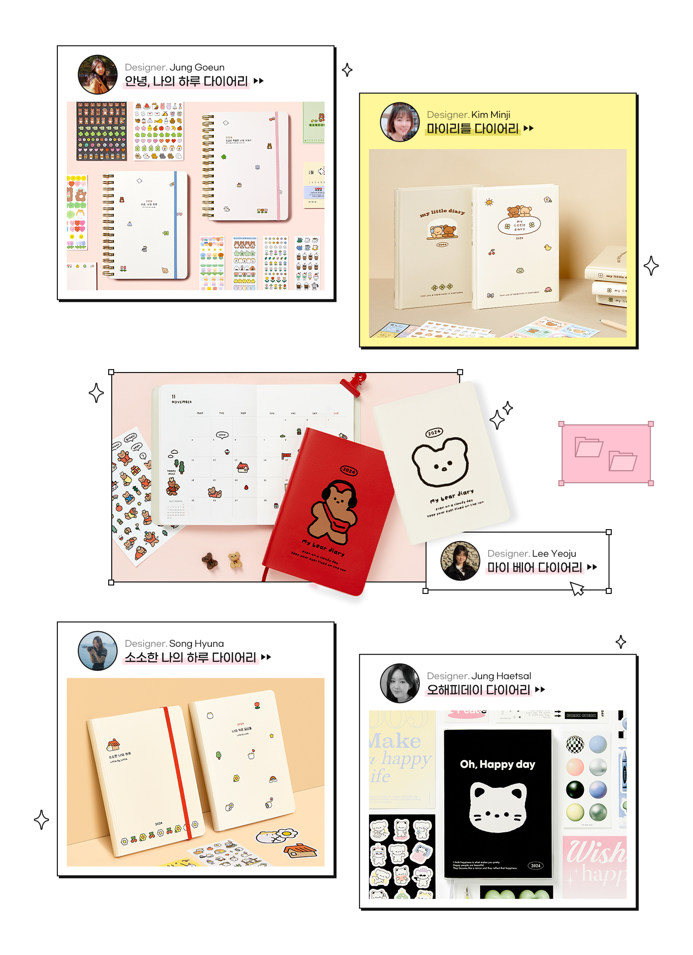 POOM | 2024 DESIGNER'S DIARY