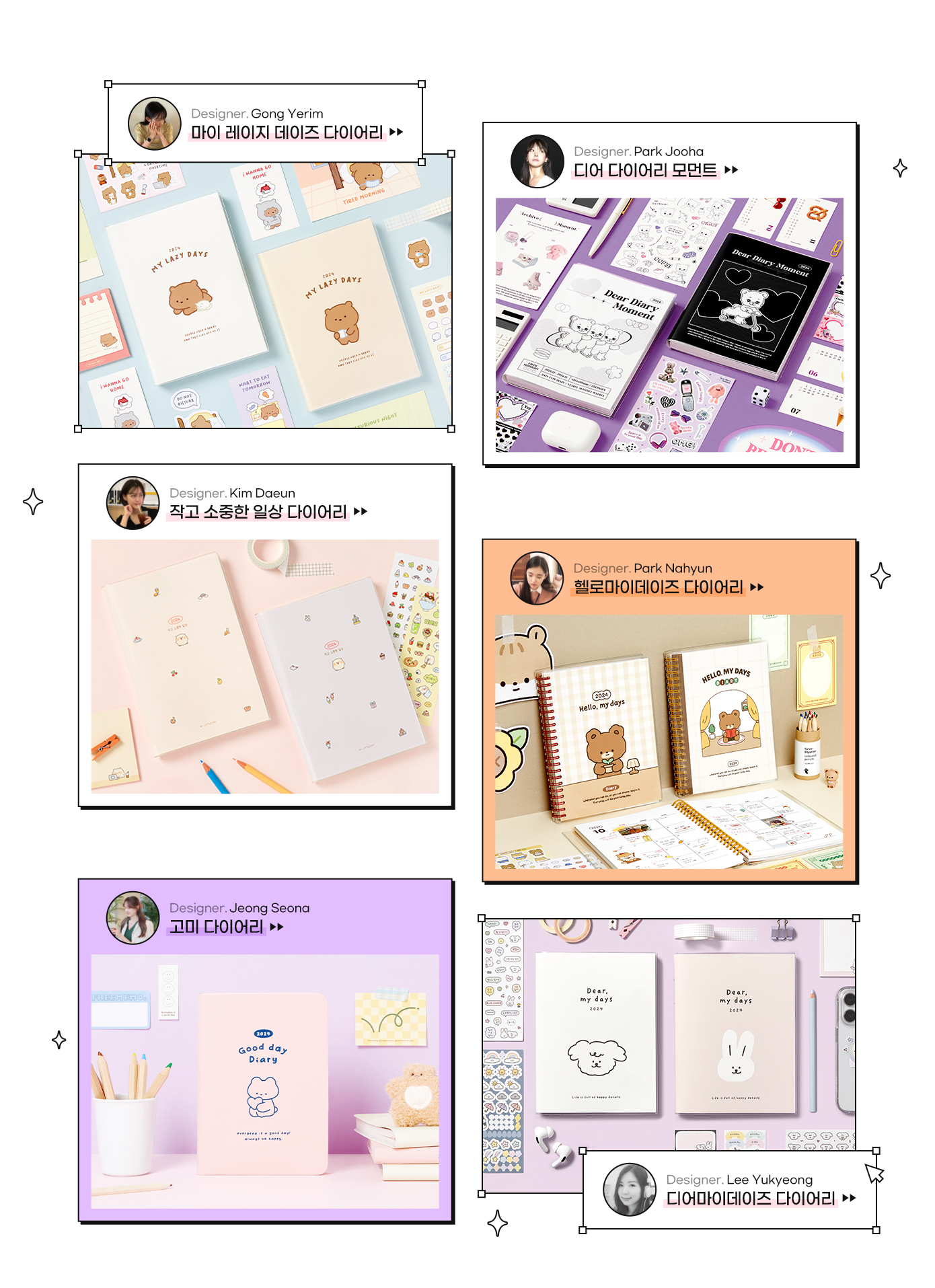 POOM | 2024 DESIGNER'S DIARY