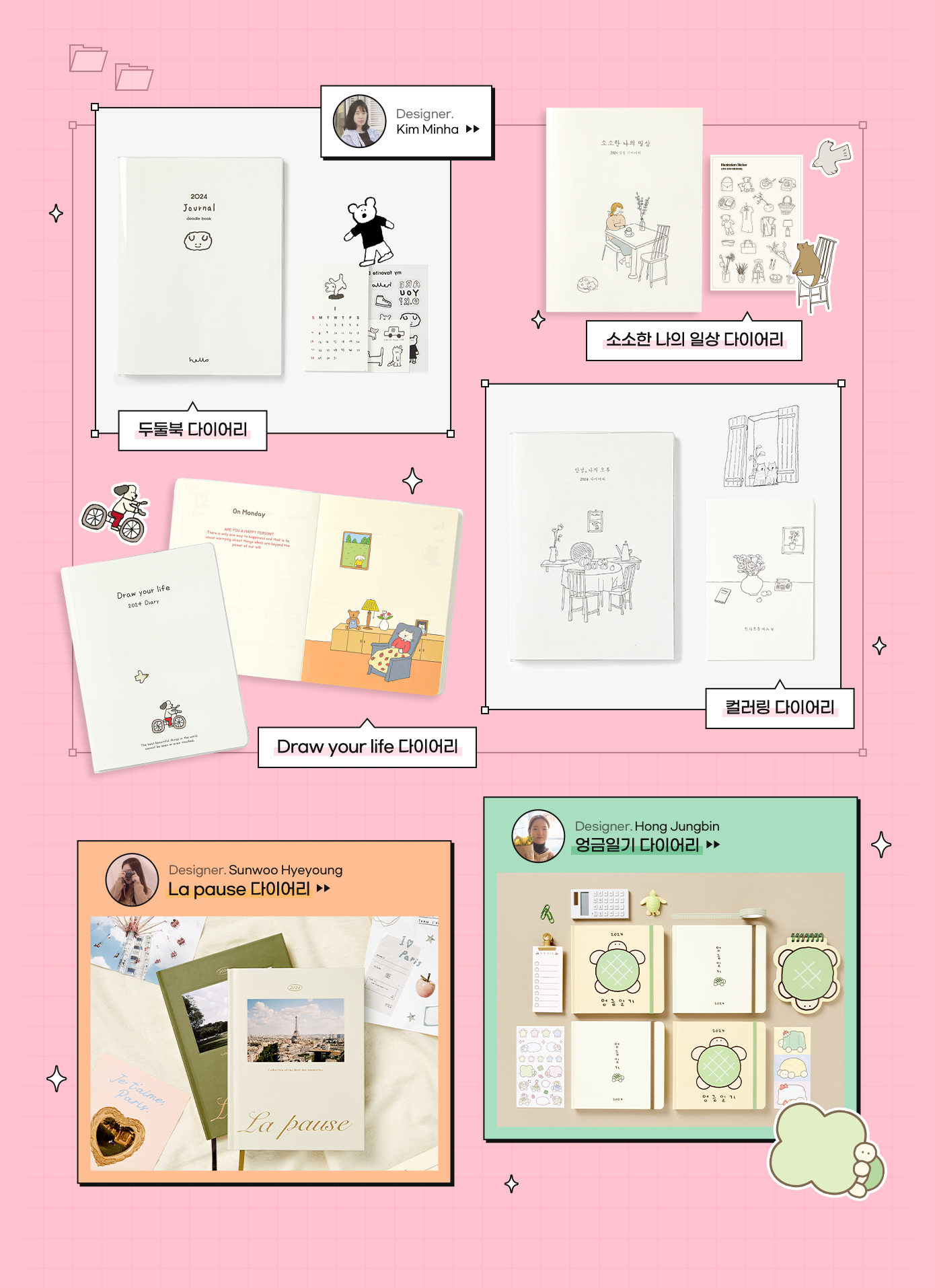 POOM | 2024 DESIGNER'S DIARY