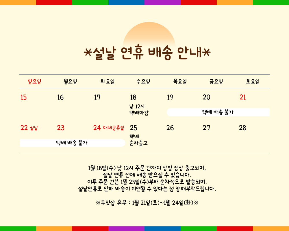 POOM | 2023 토스티 나를 응원해 탁상 달력