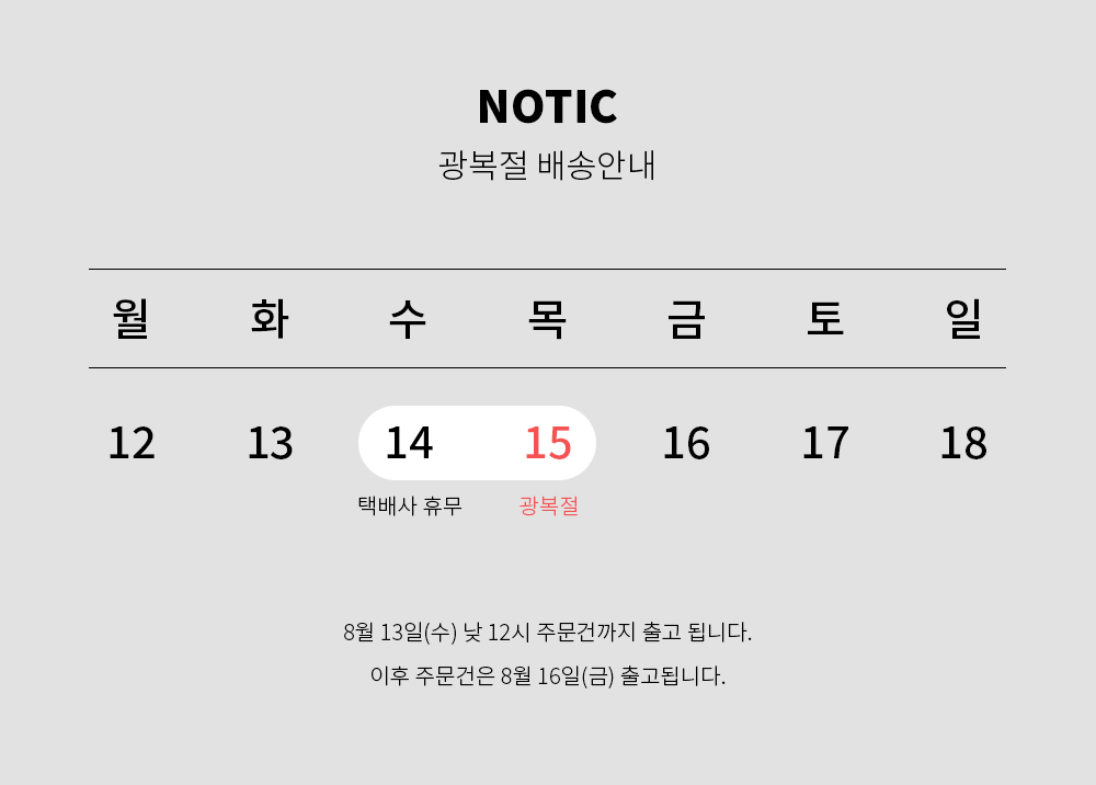 POOM | 2023 라인프렌즈 탁상용 달력 캘린더 방탄 굿즈