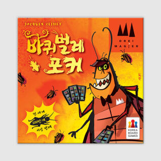 POOM | 바퀴벌레 포커