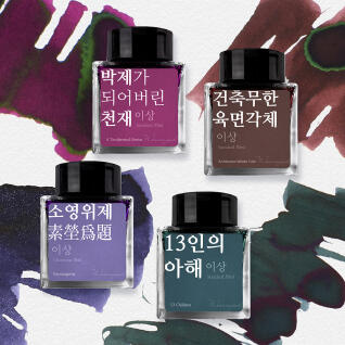 POOM | [단품] 이상 문학 잉크 30ml 4종