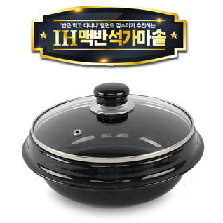 POOM | 김수미 IH 맥반석 가마솥 23cm /인덕션/가스/전기렌지