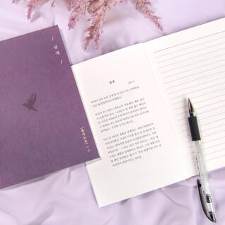 POOM | 이상 날개 필사노트 B6