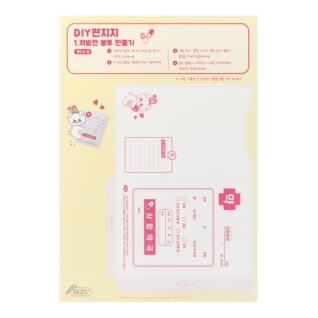 POOM | 편지지 사랑약국 DIY (02005113)