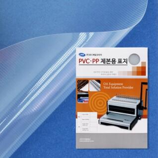POOM | 제본표지 제본기소모품 투명표지 PP 0.3T투명사선50매