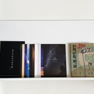 POOM | 하늘과 바람과 별과 시 초판 미니북+엽서 10P