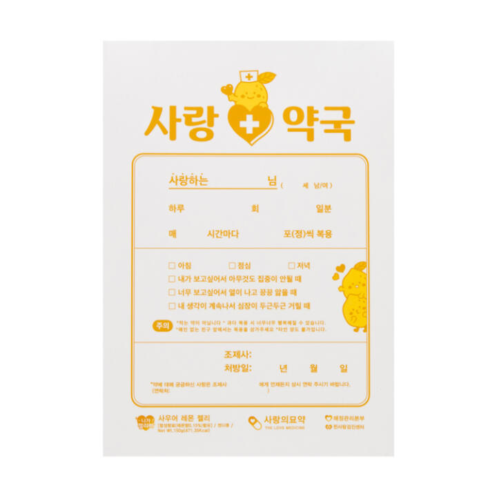 Poom 약봉투 사우어레몬 24010687