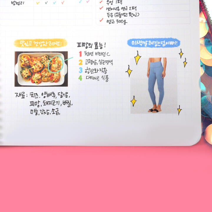 POOM | 맘대로 DIY 체인저블 데일리 다이어트플래너 리필 내지