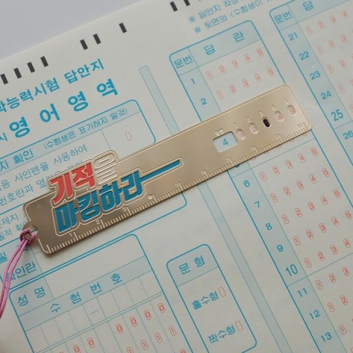 POOM | 수능 시험 응원 책갈피 선물용품 4종세트 (24K G/P)