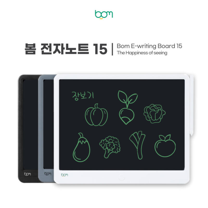 POOM | bom 봄 전자노트15 (화이트/그레이/블랙)