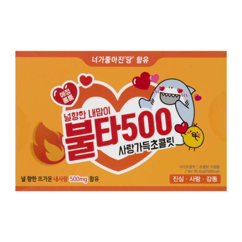 POOM | 사랑의약상자 불타500 (24010376)