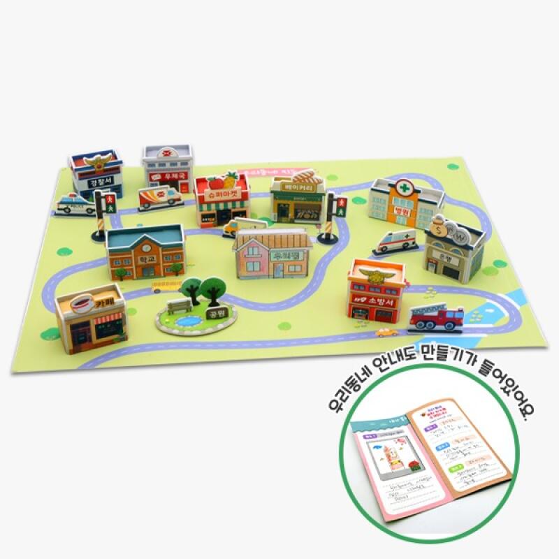 POOM | 우리동네 지도 만들기 3D입체퍼즐
