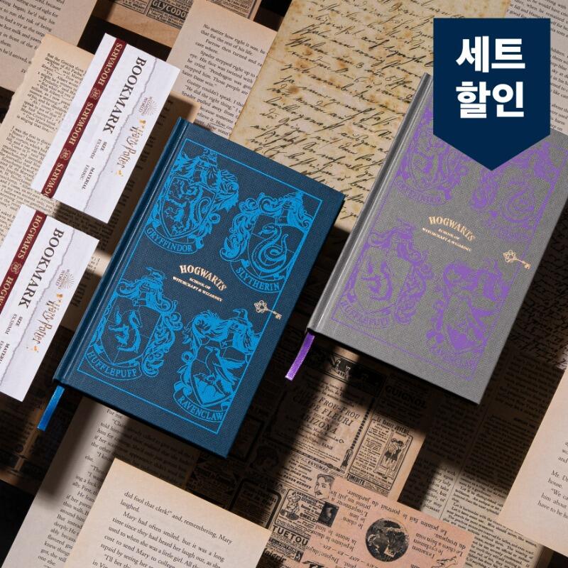Poom 모트모트 해리포터 양장 스터디 플래너 Set