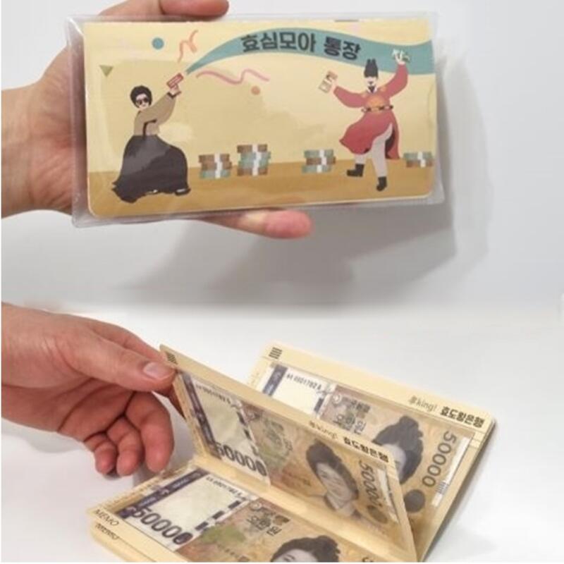 Poom 어버이날 반전 용돈 통장 이벤트 돈 봉투 현금 부모