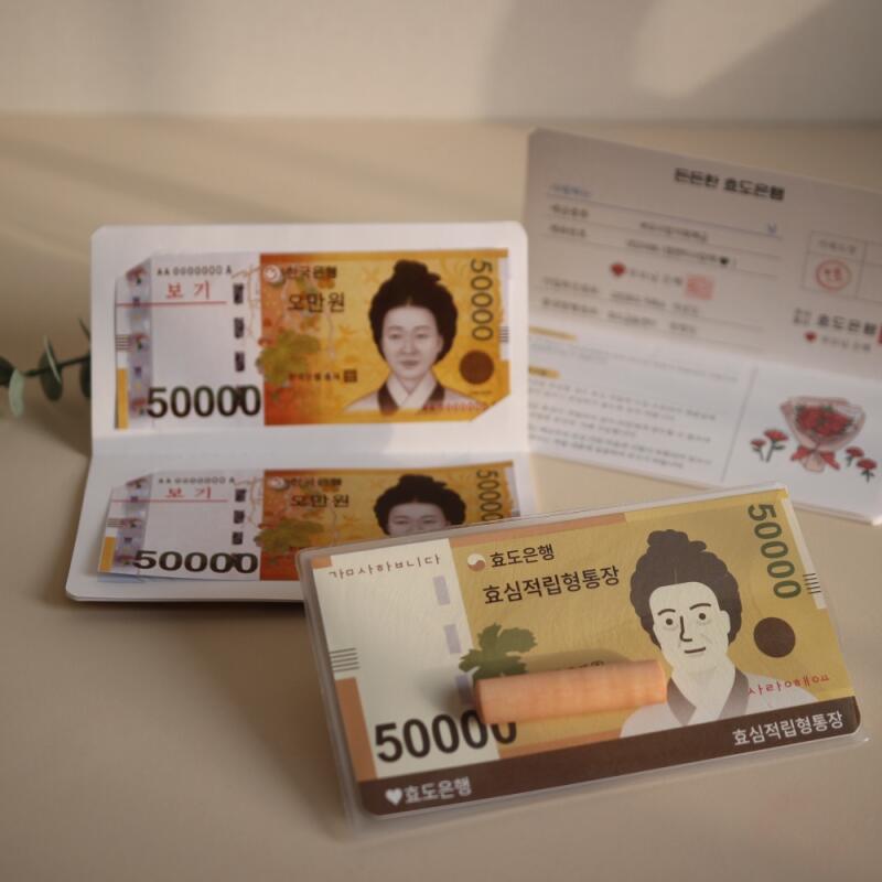 Poom 신사임당 용돈 통장 이벤트 돈 봉투 어버이날 부모님