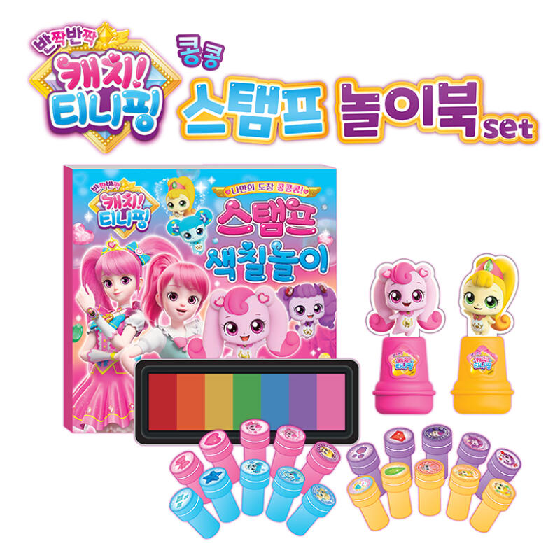 Poom 반짝반짝 캐치티니핑 콩콩 스탬프 놀이북 세트