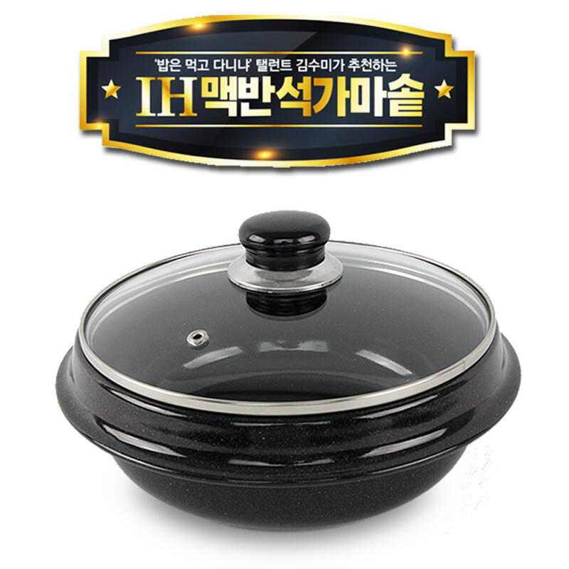 POOM | 김수미 IH 맥반석 가마솥 23cm /인덕션/가스/전기렌지