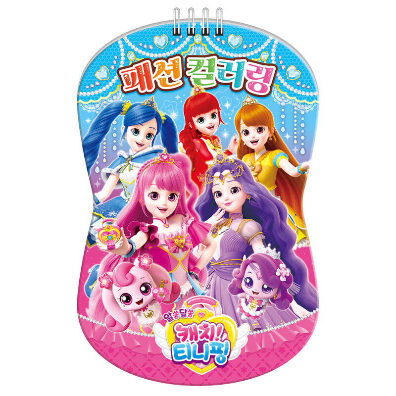 Poom 알쏭달쏭 캐치 티니핑 시즌3 패션 컬러링
