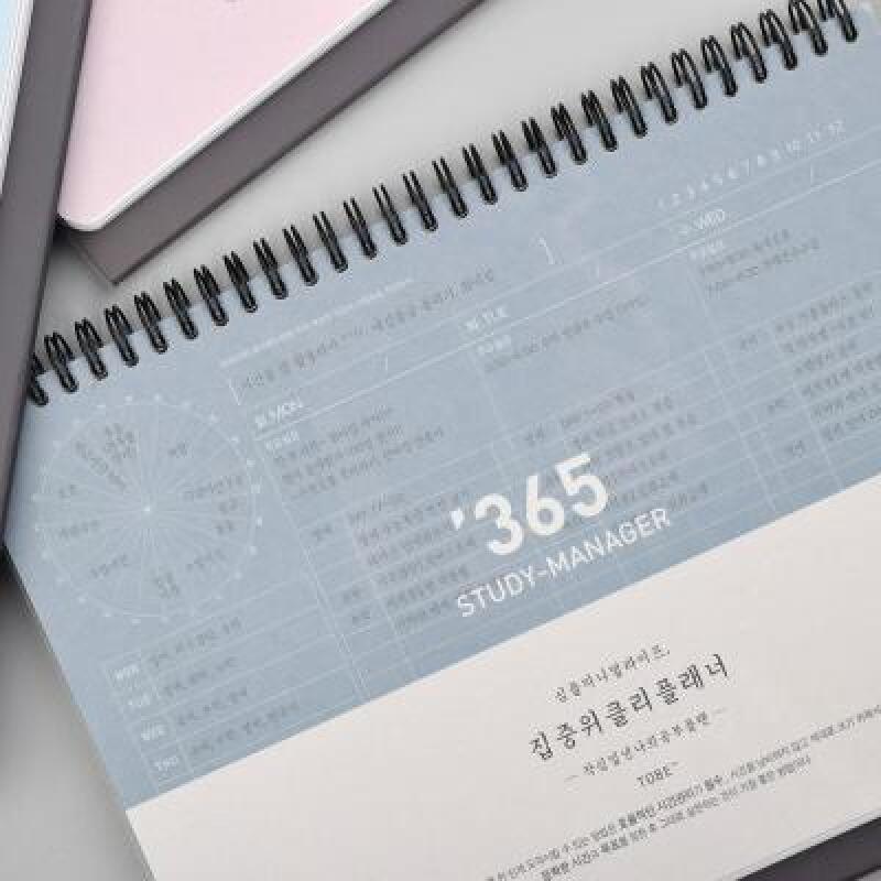 POOM | [tobe]학습비법 위클리플래너V.3