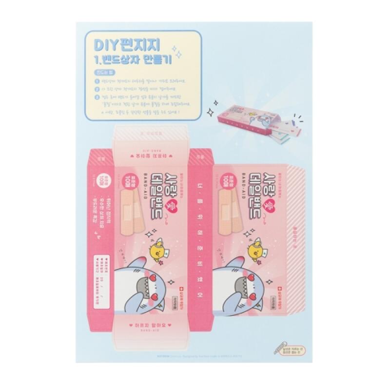 POOM | 편지지 사랑에 데일밴드 DIY (02005112)