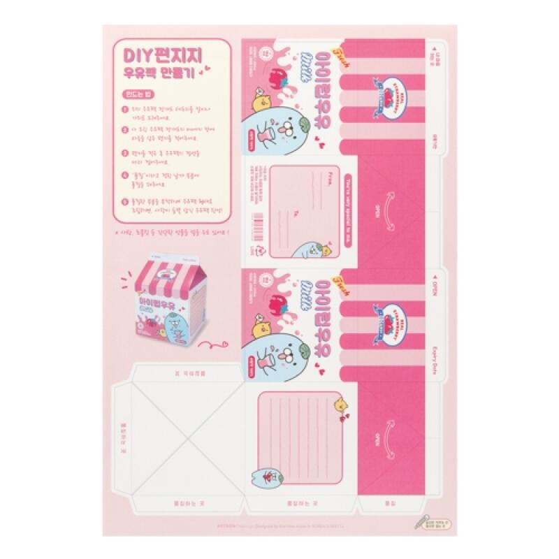 POOM | 편지지 아이럽우유 DIY (02005114)