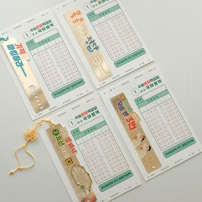 POOM | 수능 시험 응원 책갈피 선물용품 4종세트 (24K G/P)