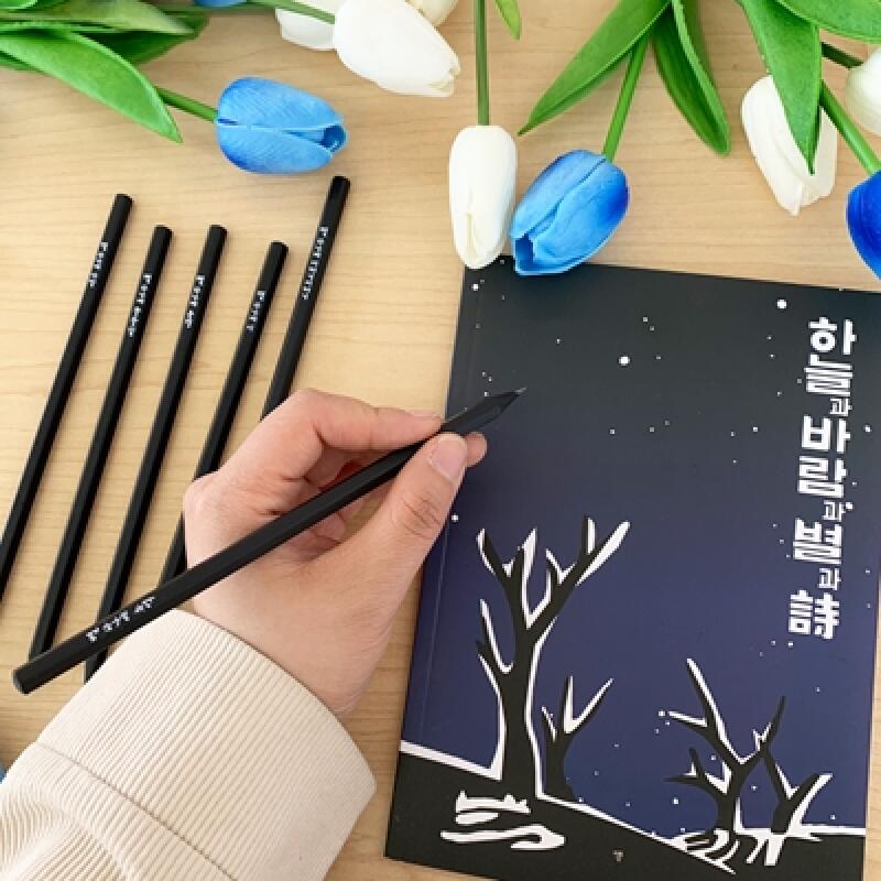 POOM | 윤동주 별헤는밤 연필6p세트+별헤는밤 노트3권 세트