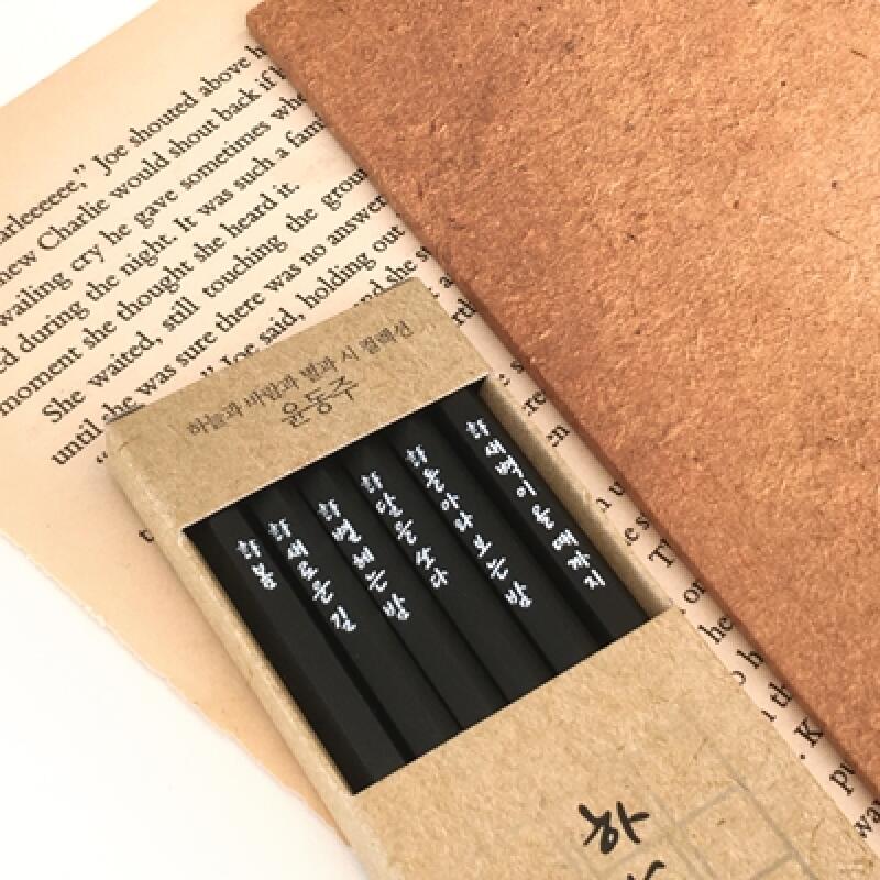 POOM | 윤동주 크라프트 연필6p세트+크라프트 노트3권 세트