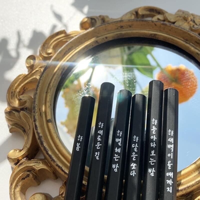 POOM | 윤동주 크라프트 연필6p세트+크라프트 노트3권 세트