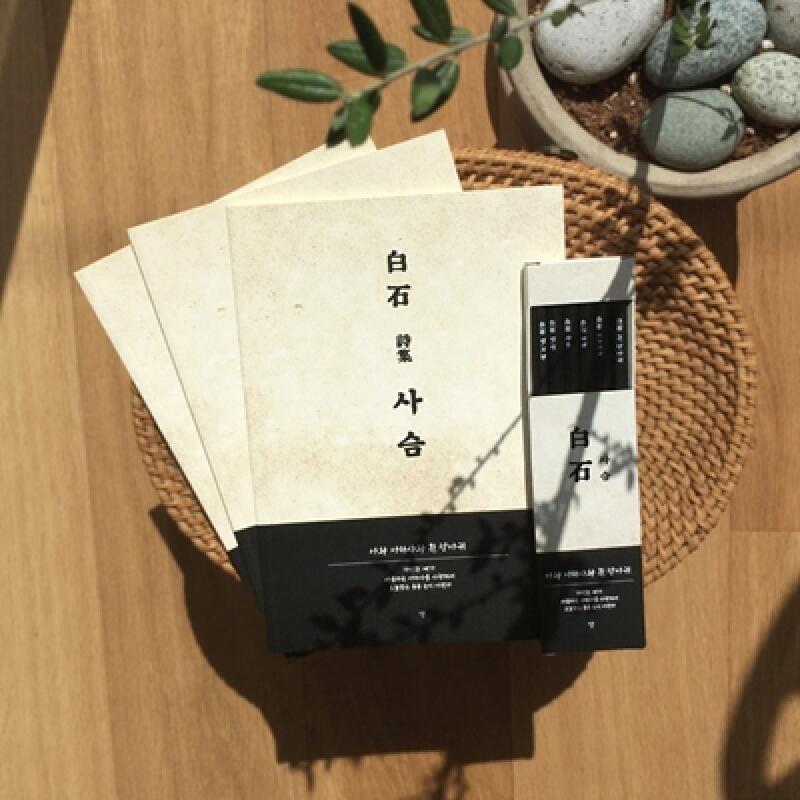 POOM | 백석 사슴 컬렉션 블랙 연필 6p세트+백석 사슴 노트 3권 세트