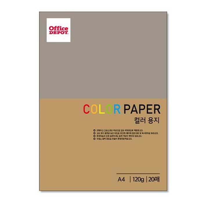 POOM | COLOR PAPER A4용지 120g 20매 크라프트