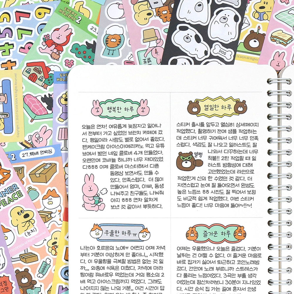 POOM | 에브리 홀리데이 스티커 20종 랜덤팩 ver.2