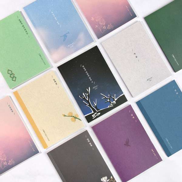 POOM | [단품]한국 문학 필사노트 10종 B6