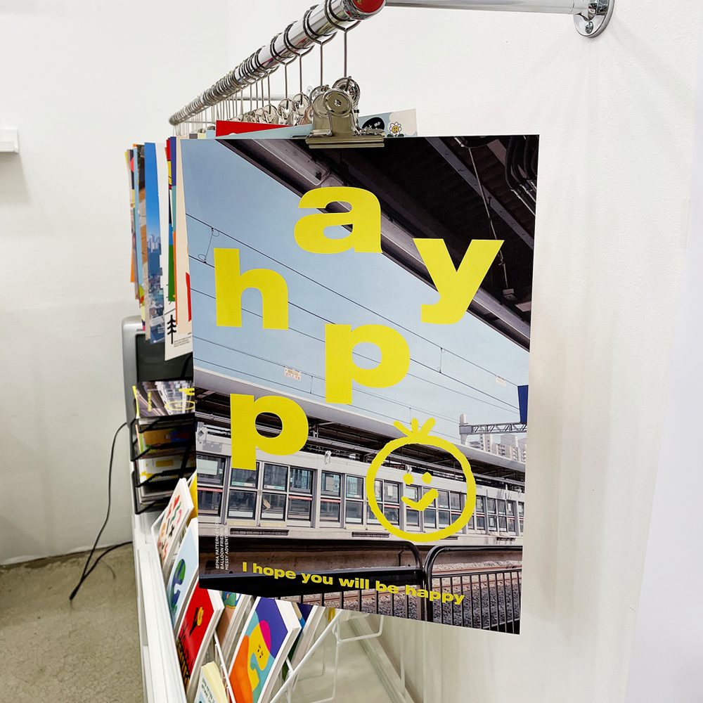 POOM | BFMA A3 포스터 - 해피스마일