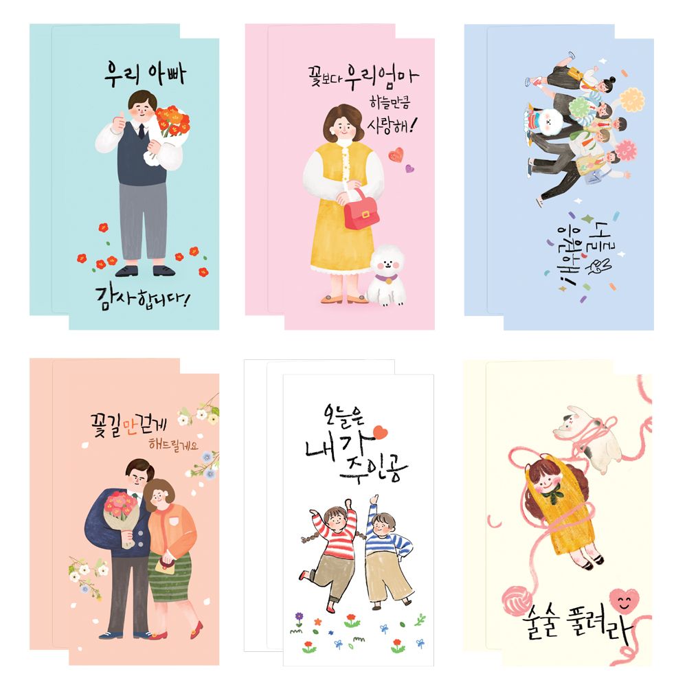 POOM | 가정의 달 돈봉투 용돈봉투 01-06 (2매입씩 6디자인)