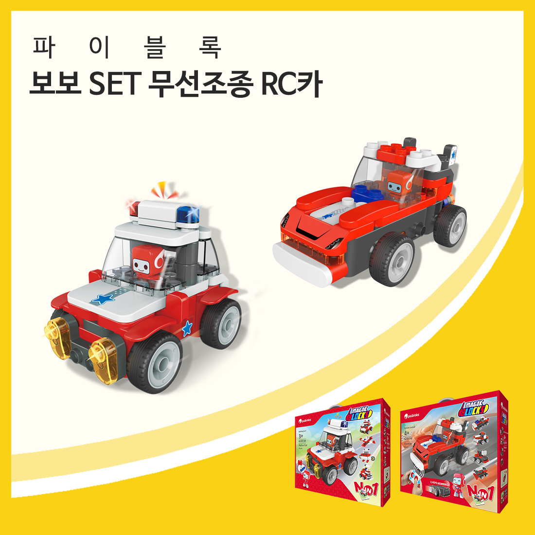 POOM | 파이블럭 어린이 장난감RC카세트