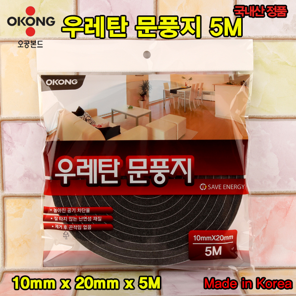 POOM | 오공본드 우레탄 문풍지 5M 방풍막 외풍차단