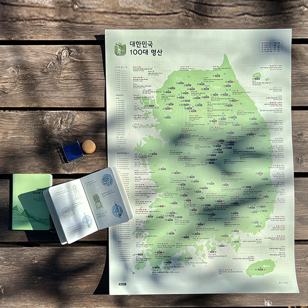POOM | 100대 명산 지도 시즌2 한국 백대 산 등산 수첩 -지도