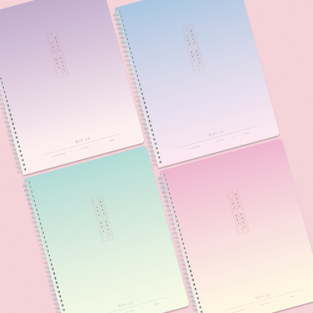 POOM | 핑크풋 별빛 원고지 노트 A4(800자)