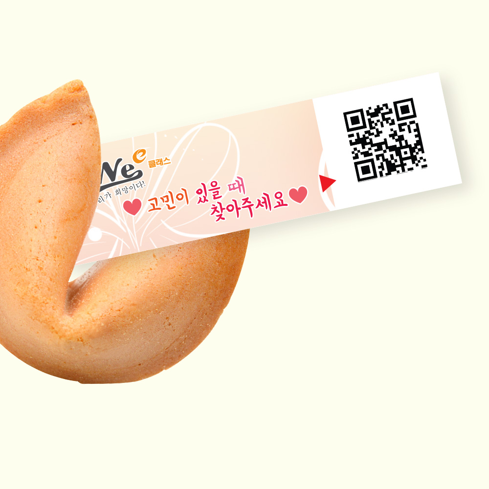 POOM | 포춘쿠키 위클래스 500