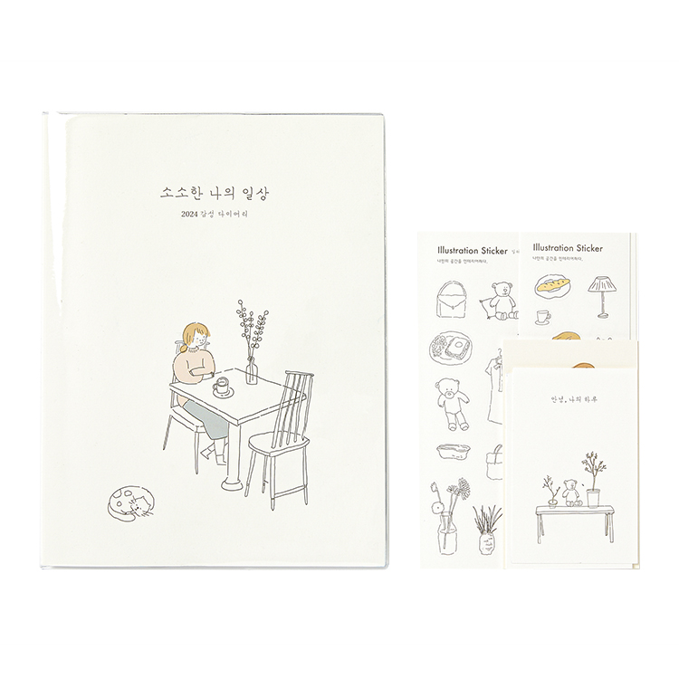 POOM | 2024 소소한 나의 일상 다이어리 (04012475)
