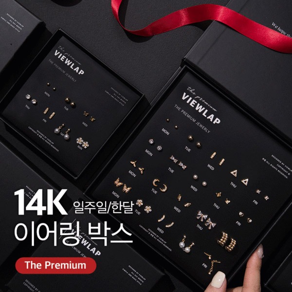 POOM | 14K 한달 이어링 귀걸이 기프트 박스(검정박스)