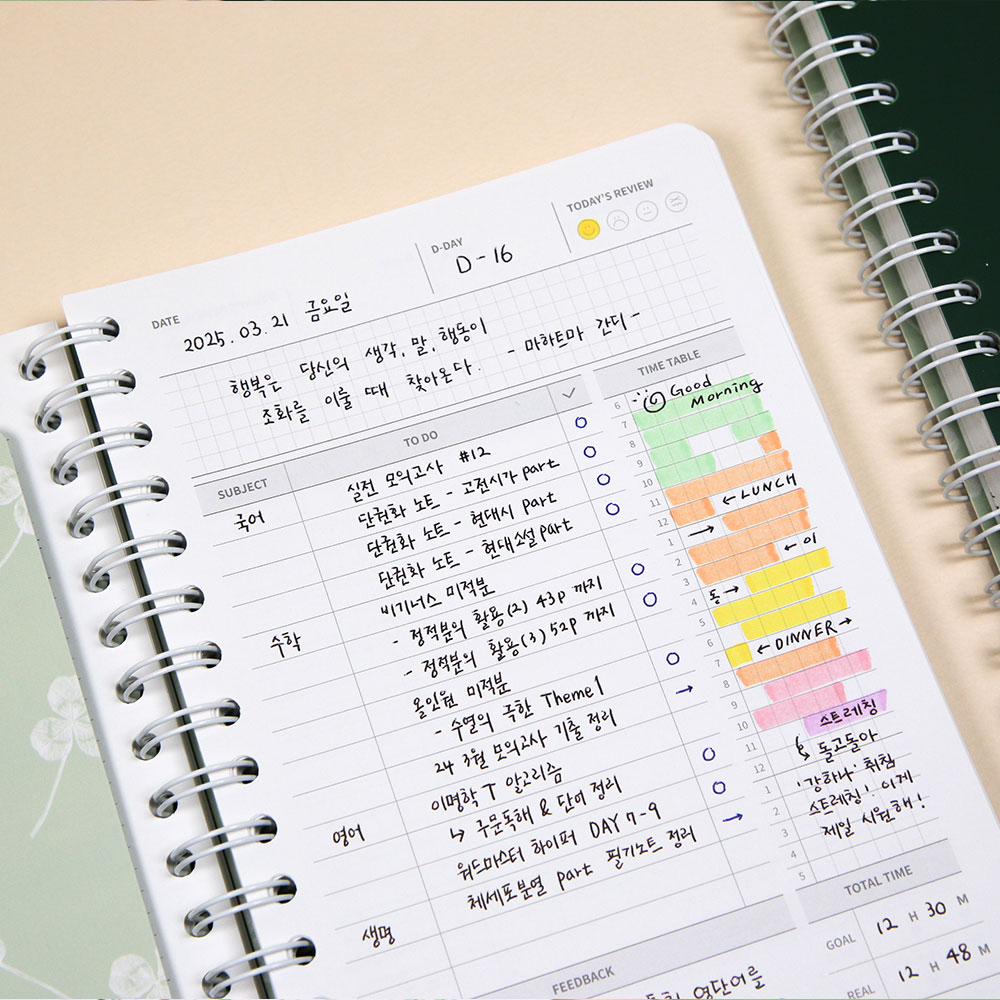 POOM | 행운의 스터디플래너-6MONTH